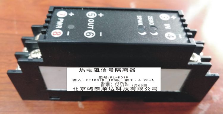 XFWD-1L-G隔离温度变送器鸿泰产品测量准确功能完备