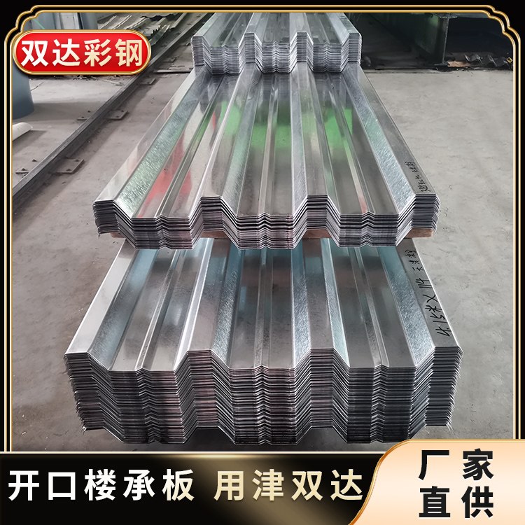 压型钢板yx51-250-750-1.2 工业建筑楼面屋面承重楼承板 产品关键词:《压型钢板》;压型钢板51-250-750