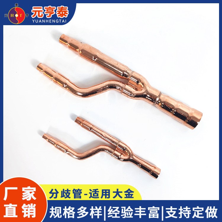 中央空调分歧管 22T33T72T73T大金系列分支器 多联机制冷设备用 产品关键词:大金多联机分支器;分歧管73;大金分支器;中央空调的分支器;大金分歧管;分歧管大金;大金分支器33t;空调 ...