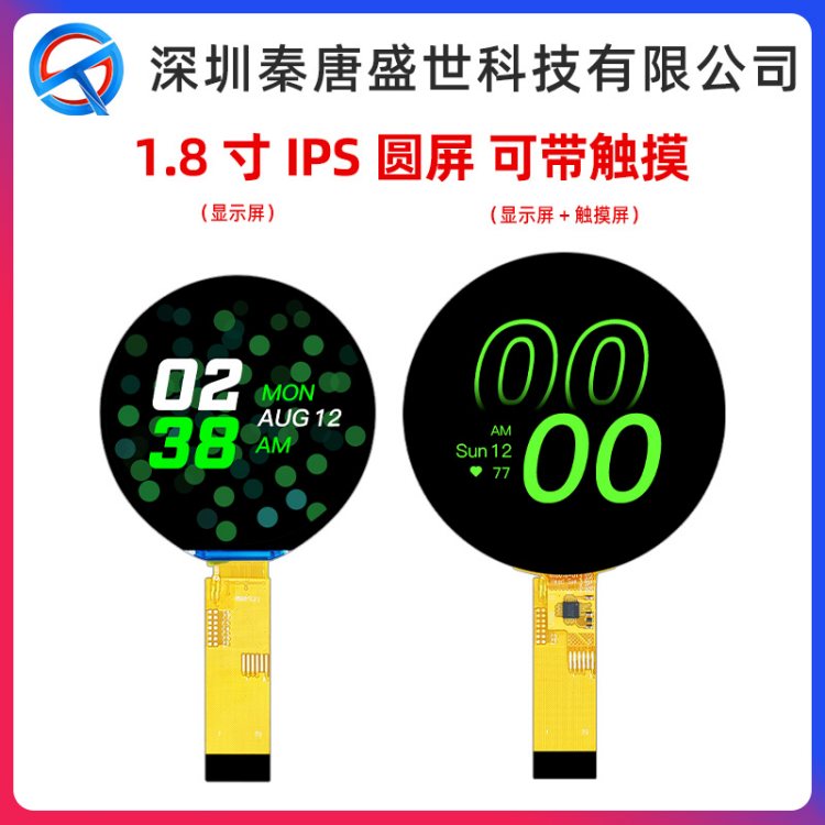 1.80寸TFT显示屏分辨率360*360接口MCU8bit驱动ST77916插接22pin - 百度爱采购