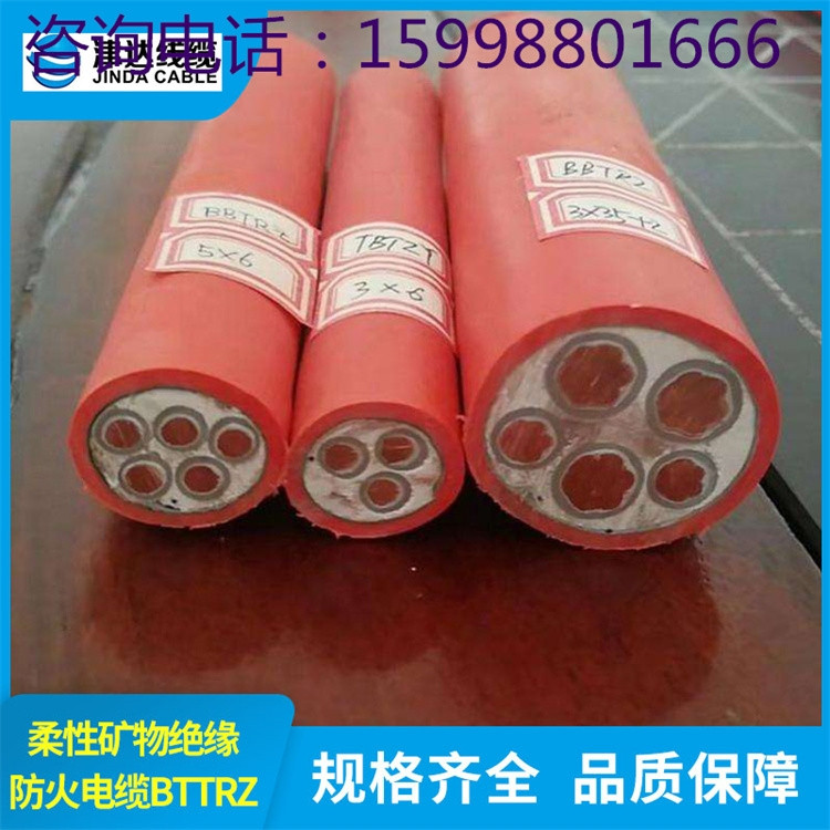 BBTRZ 5*16 津达线缆 柔性矿物绝缘防火电缆 低压电缆 产品关键词:津达线缆516