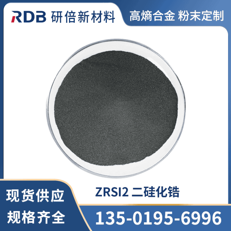MoSi2 二硅化钼 研倍新材料 专业生产硅化物粉末 超细粉末 可定制规格