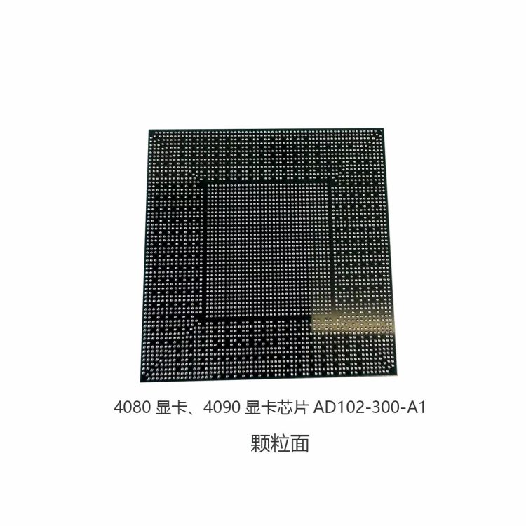 英伟达RTX 4080\4090显卡芯片 AD102-300-A1原装全新现货 - 百度爱采购