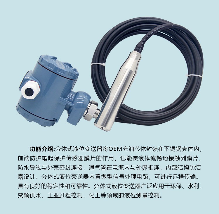 FMX167液位变送器静压型一体投入式频率式水位传感器 产品关键词:水位频率传感器