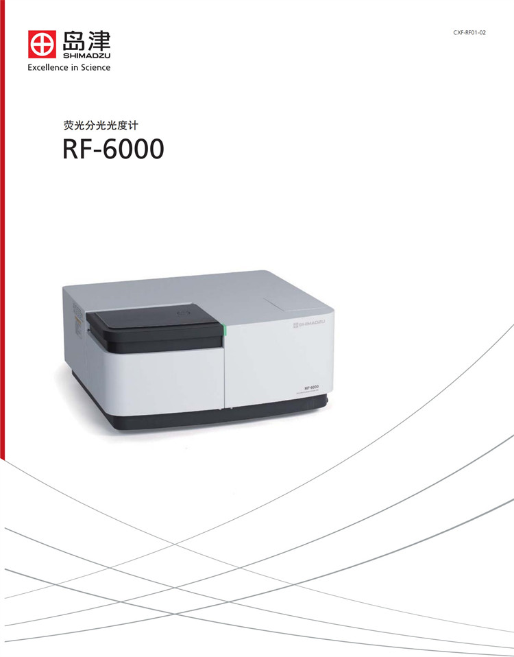 进口岛津RF-6000荧光光谱仪 三维荧光扫描 发射激发波测试 温度控制 产品关键词:三维荧光rf6000;rf-6000采购;rf荧光光谱仪 ...