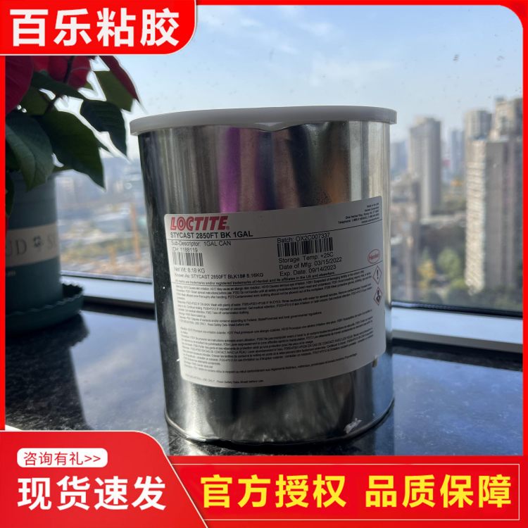 汉高乐泰2850FT黑色环氧树脂密封胶 MRI线圈传感器导热绝缘灌封胶 - 百度爱采购