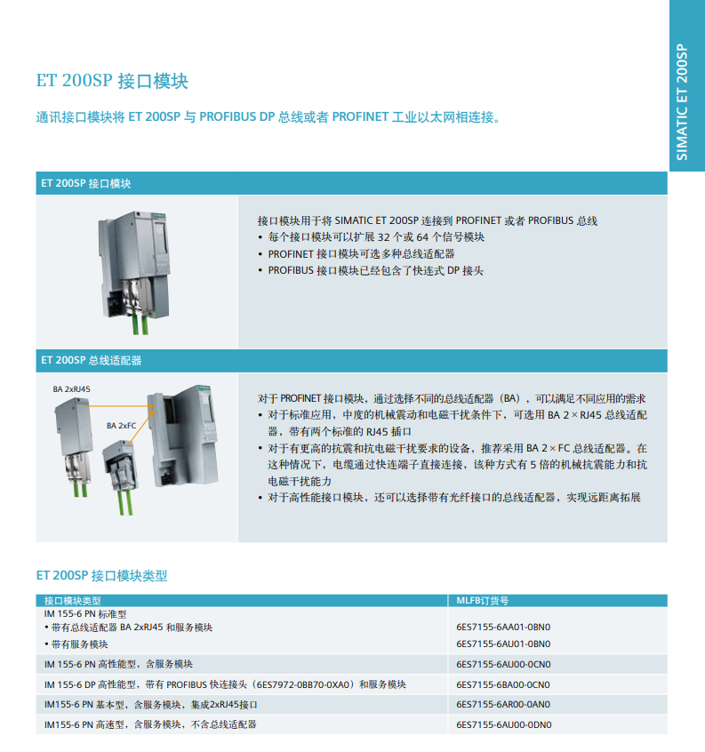 6GT2002-0JE40西门子RFID通讯模块RF188C 6GT2002-OJE4O - 百度爱采购