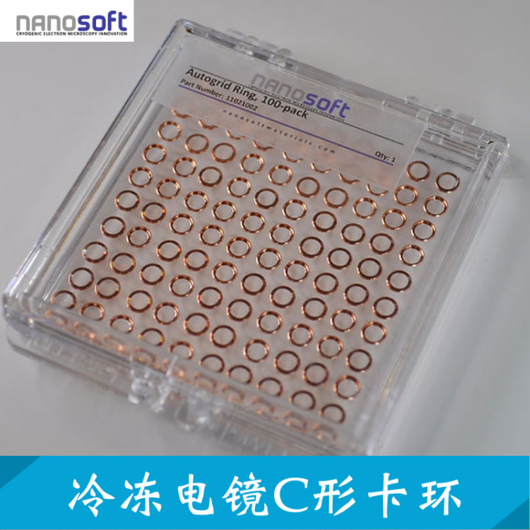 Nanosoft冷冻电镜C形卡环 Autogrid Rings & C-clips - 百度爱采购