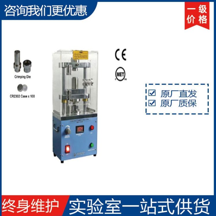 科晶MSK-E110压力可控电动扣式电池封装机 msk-E110封口机 厂家 产品关键词:压力可控电动扣式电池封口机;电动封口机msk;封口机科晶;e110电池;科晶扣式电池封装机;电池封装机 ...