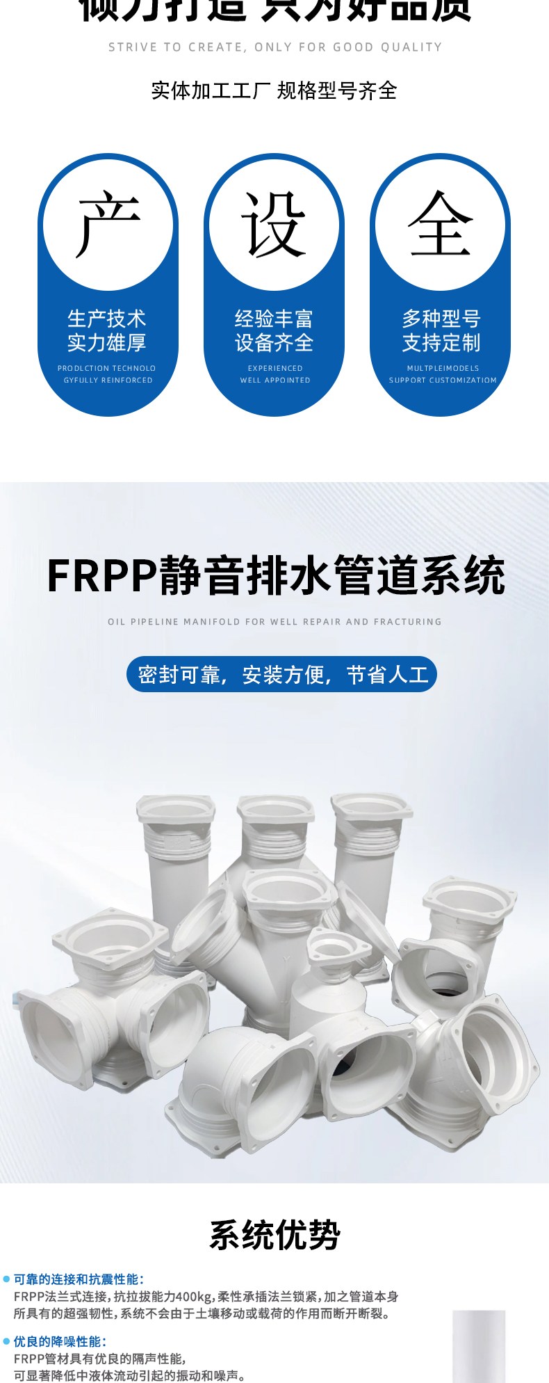 和财FRPP聚丙烯静音管白色 45度异径斜三通超静音排水管 - 百度爱采购