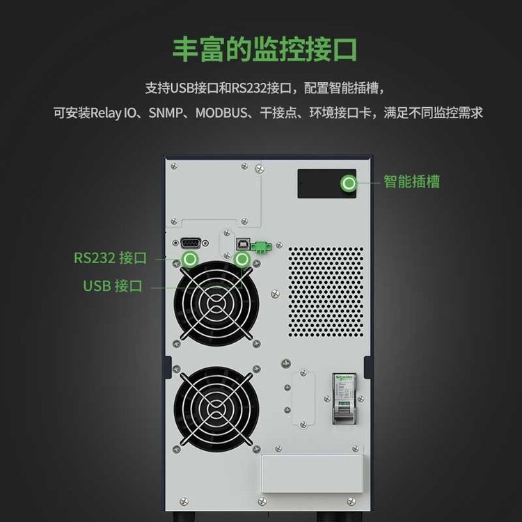 施耐德UPS电源 E3SUPS30KHB2 功率30KVA三相四线27KW输出 - 百度爱采购