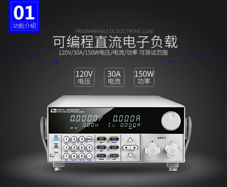 艾德克斯ITECH 可编程直流电子负载仪 IT8513B+(500V/30A/600W)
