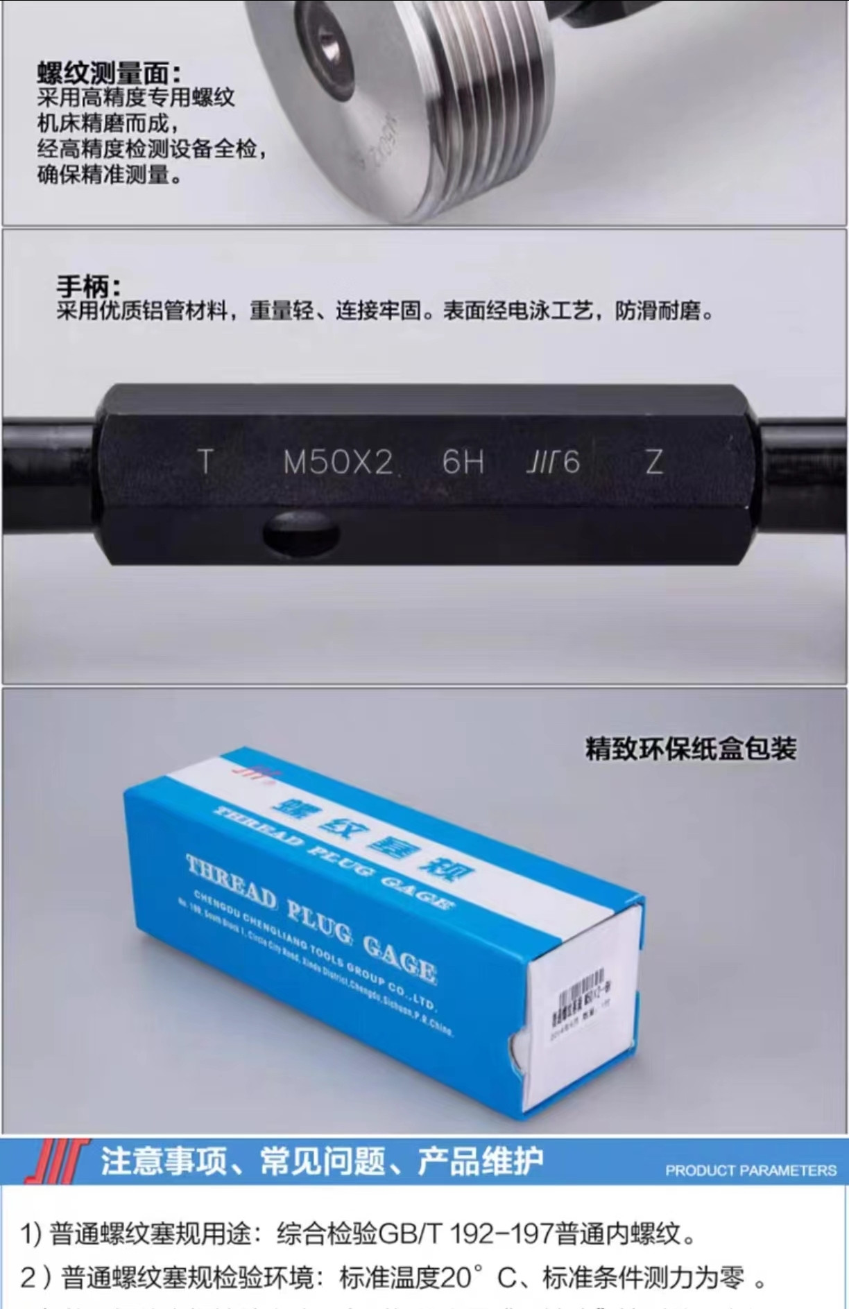 成量公制螺纹塞规M1-M24 6H精度牙规/螺纹通止规细牙 - 百度爱采购