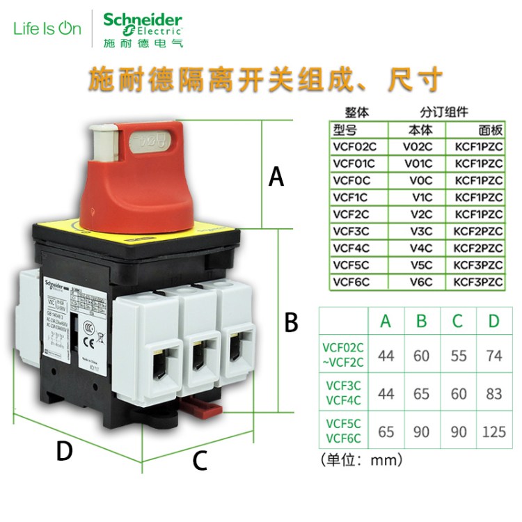 施耐德负荷开关VCF3C 三极隔离开关 63A本体+手柄 产品关键词:负荷开关vcf;施耐德隔离开关vcf3c;63a本体+手柄vcf3c;施 ...