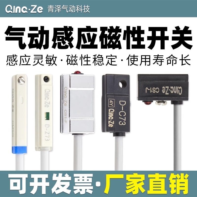 DMSG-020 DMSG-2W DMSG-030 DMSGN 原装亚德客磁性开关 产品关键词:磁性开关030