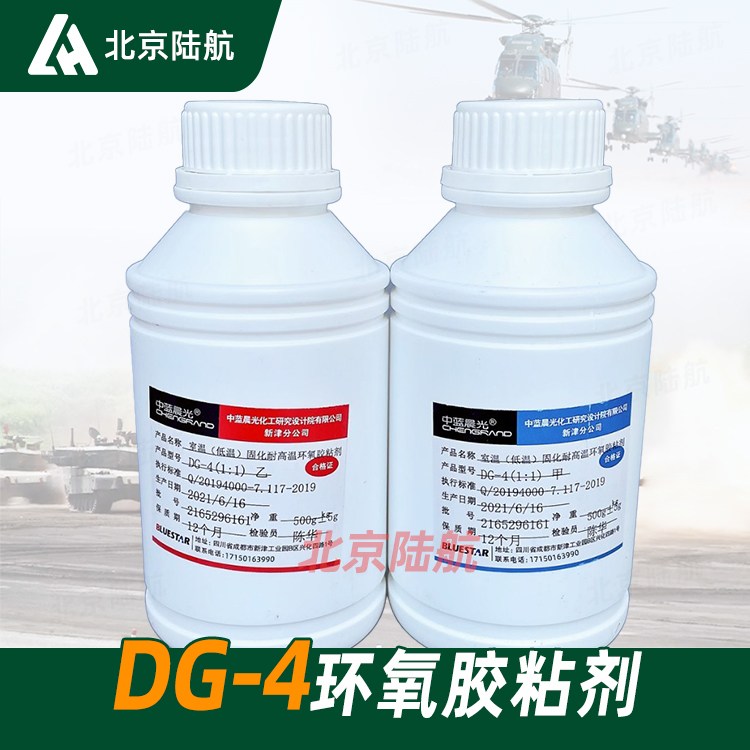 DG-4环氧胶粘剂 dg-4胶甲乙 成分 技术参数 工艺规范Q/XGY 012-1991 - 百度爱采购