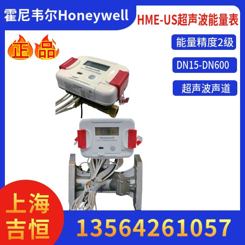 Honeywell霍尼韦尔HMF-EM系列电磁式流量计液体流量测量 产品关键词:霍尼韦尔电磁式流量计;电磁流量计霍尼韦尔;霍尼电磁流量计;霍尼 ...
