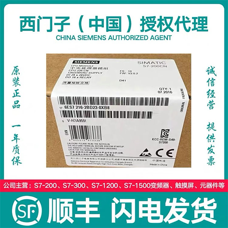 6ES7288-5CM01-0AA0西门子SMART SB CM01通信信号板