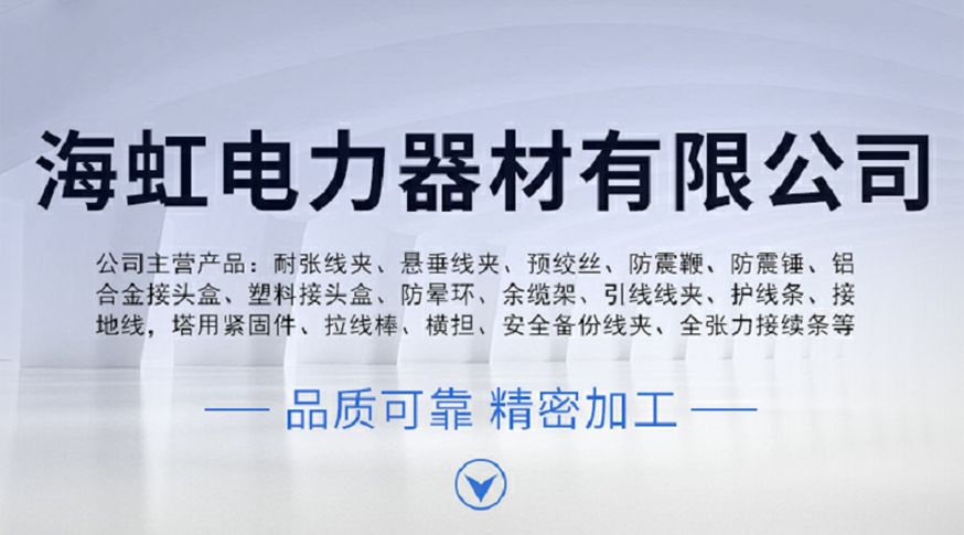 接地线夹 光缆接地装置 JDX-120-2000mm 海虹电力 含DL-120 - 百度爱采购