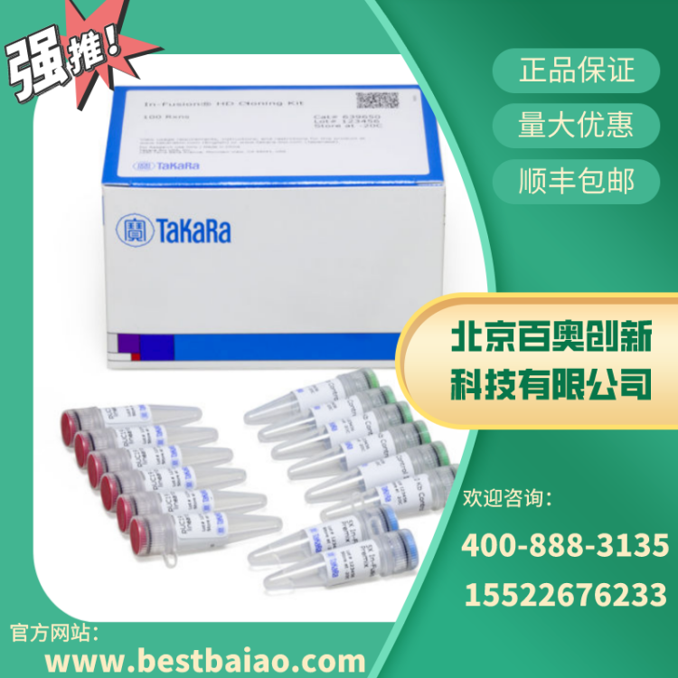 Takara DL15,000 DNA Marker 分子标记 凝胶电泳 科研试剂 - 百度爱采购