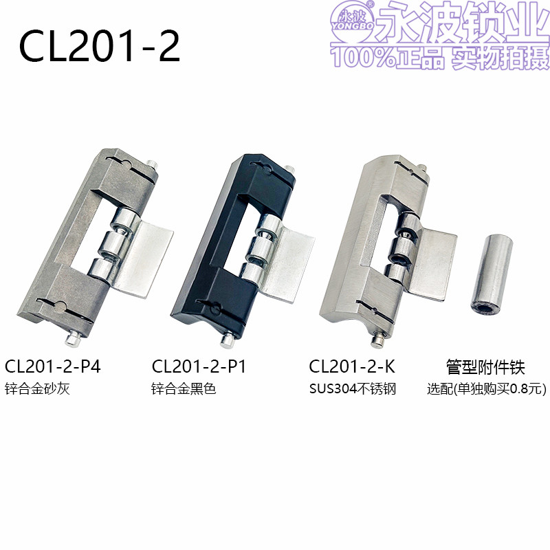 锌合金304不锈钢CL201-2-3-4电柜铰链隐藏式开关合页HL011-1-2 产品关键词:锌不锈钢铰链;201不锈钢铰链;隐藏式铰链201-2;隐藏式铰链cl201-2