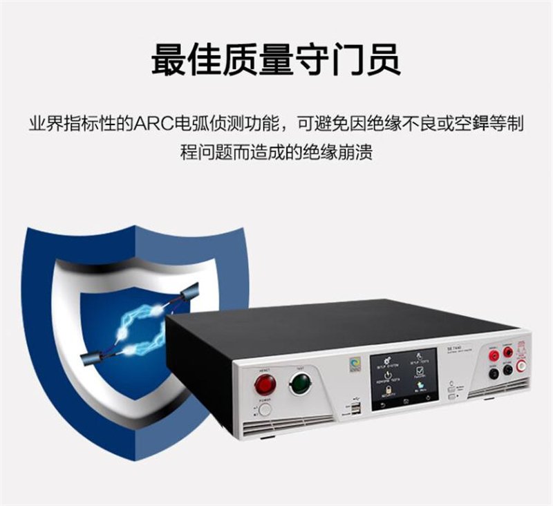 华仪eec SE7430 安规综合分析仪 支持交流耐压/直流耐压/绝缘阻抗