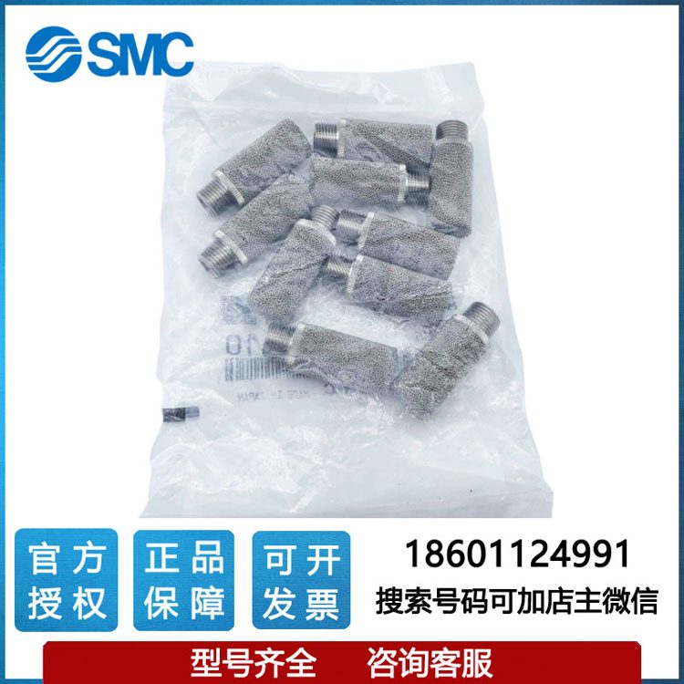 SMC正品消音器 AN110-01 AN101-01 AN120-M3 AN120-M5 铜烧结体 产品关键词:smc烧结体消音器;m3消音器