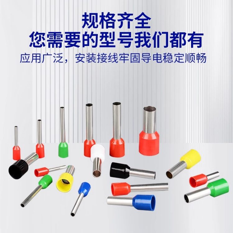 E0308管型接线端子冷压针形欧式0.3针型ET0.3-8管形线鼻子VE针脚 - 百度爱采购