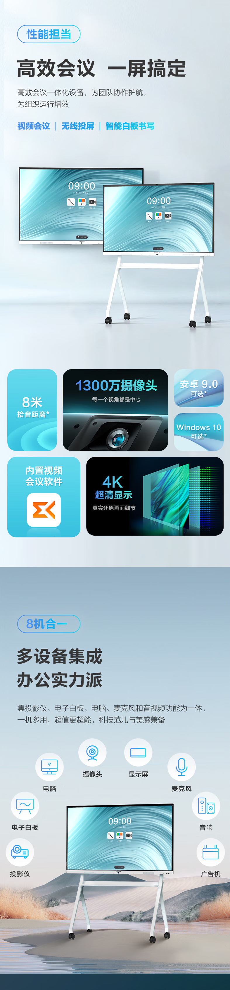 MAXHUB新锐款Pro 65寸触控一体机 SC65CDP 智能会议平板\电子白板 产品关键词:maxhub新锐pro65寸;新锐65寸 ...