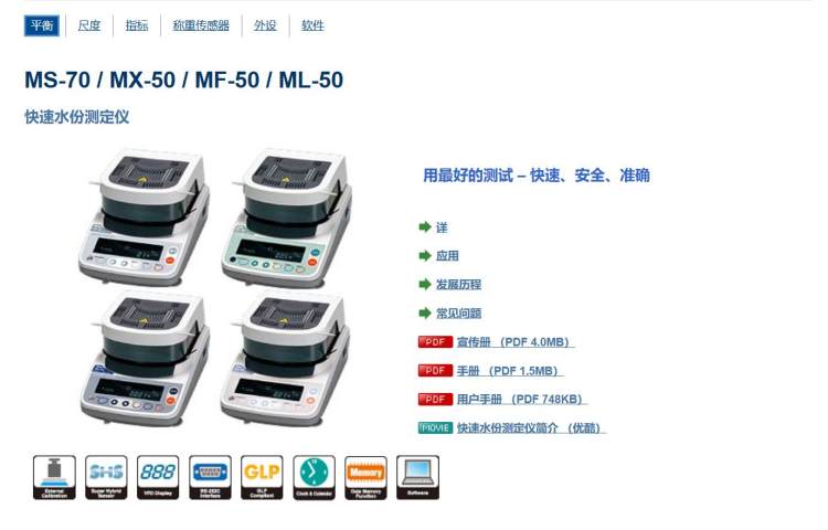 【中崎】代表处供应日本AND爱安德 AX-MX-33 水分计用检验试样 - 百度爱采购