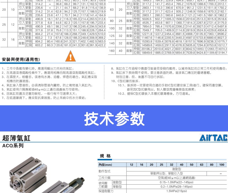 亚德客ACQ系列气缸ACQ20/ACQ25/32/40X20X30X35X40X50X60X70X80