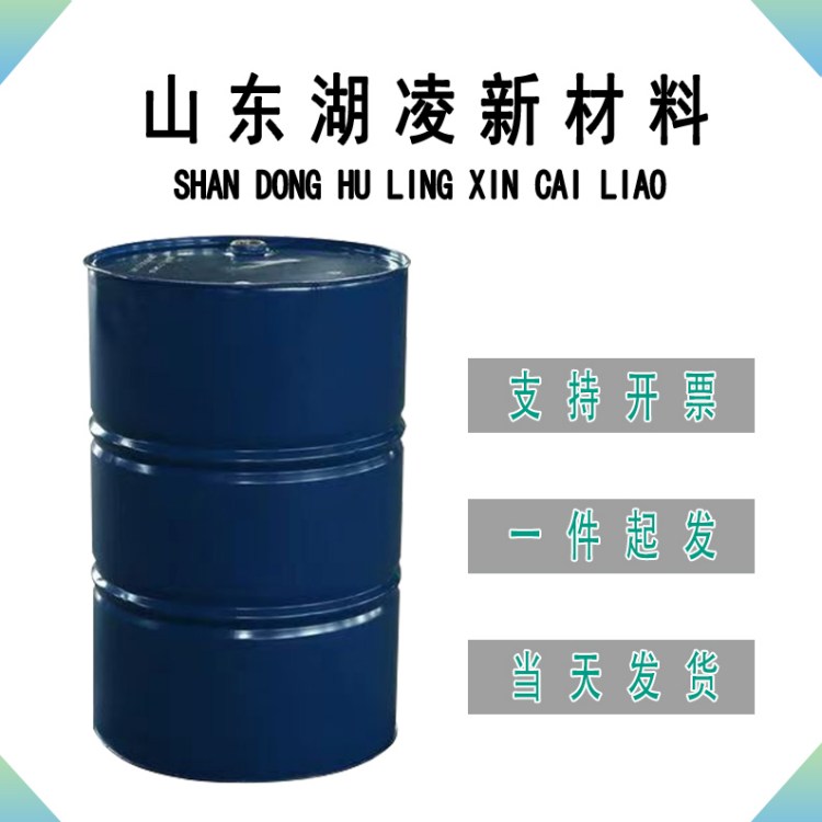 德国 Isofol 20 渗透剂 色粉分散剂 辛基十二醇/2-辛基十二醇 - 百度爱采购