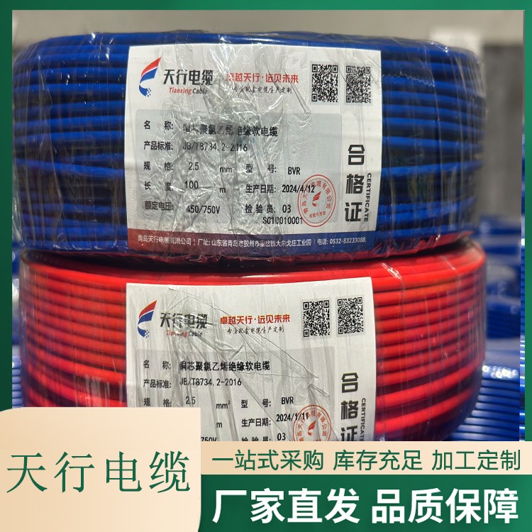 WDZ-GYJS(F)铜芯双层共挤绝缘辐照交联无卤低烟阻燃电线 - 百度爱采购