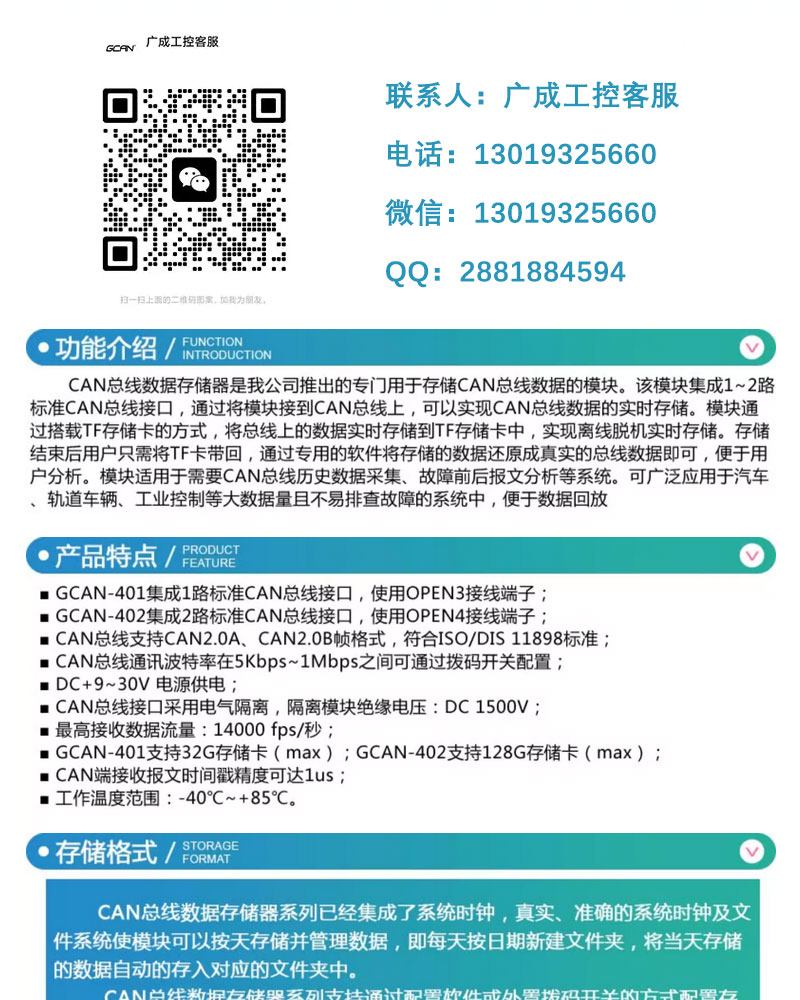 GCAN广成科技GCAN-401 CAN数据采集模块 can数据存储 单通道 原装正品 - 百度爱采购