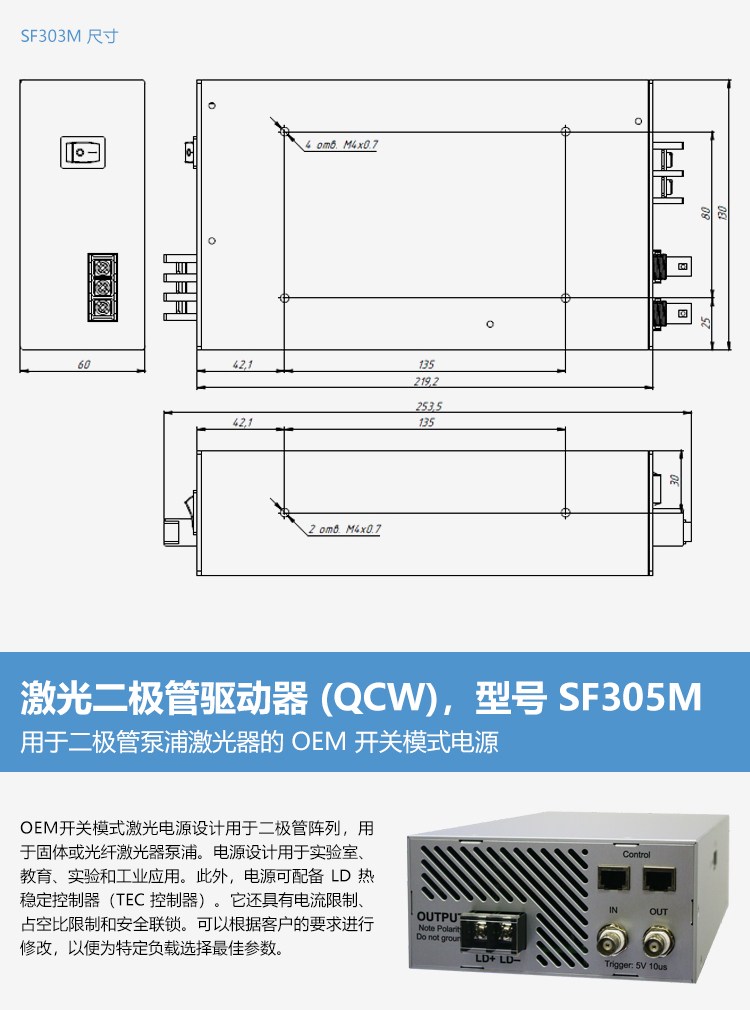 FEDAL激光二极管驱动器（QCW / CW）灯泵浦激光电源 - 百度爱采购