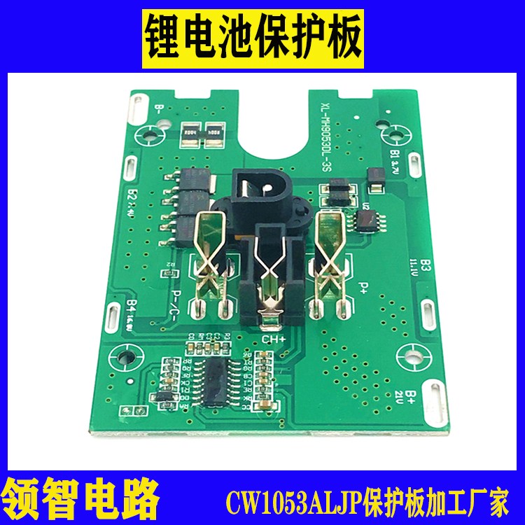 CW1053ALJP芯片电路板 赛微1053方案IC线路板 电动工具电池保护板 产品关键词:1053芯片;cw1053芯片;cw1053电路 ...