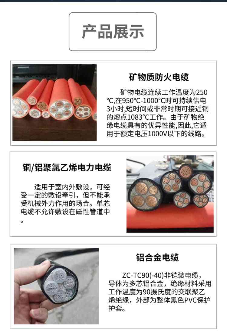 浩海BBTRZ 5*4柔性矿物质绝缘防火电缆 阻燃耐火交联电力电缆