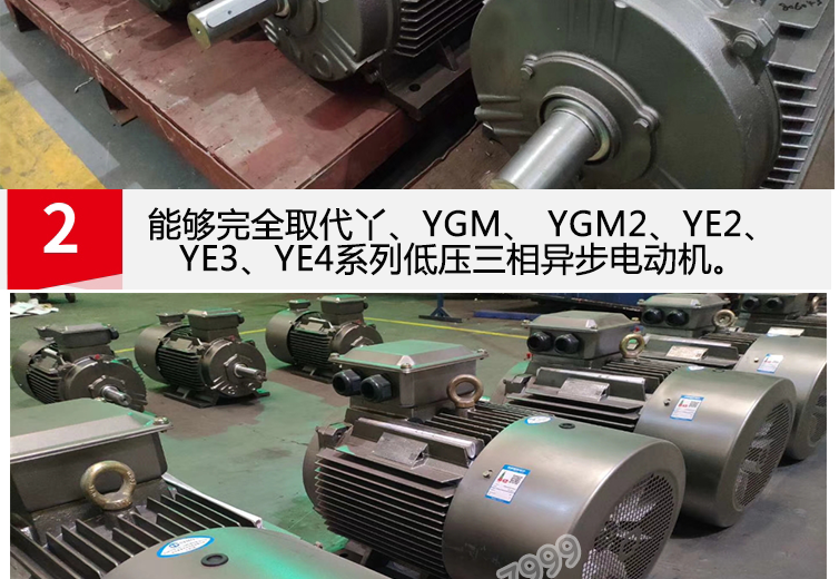 西玛高效节能电机YE5/YE4-355L-4四极315KW-380V-IP55-F级大功率 产品关键词:ye5电机参数西玛电机