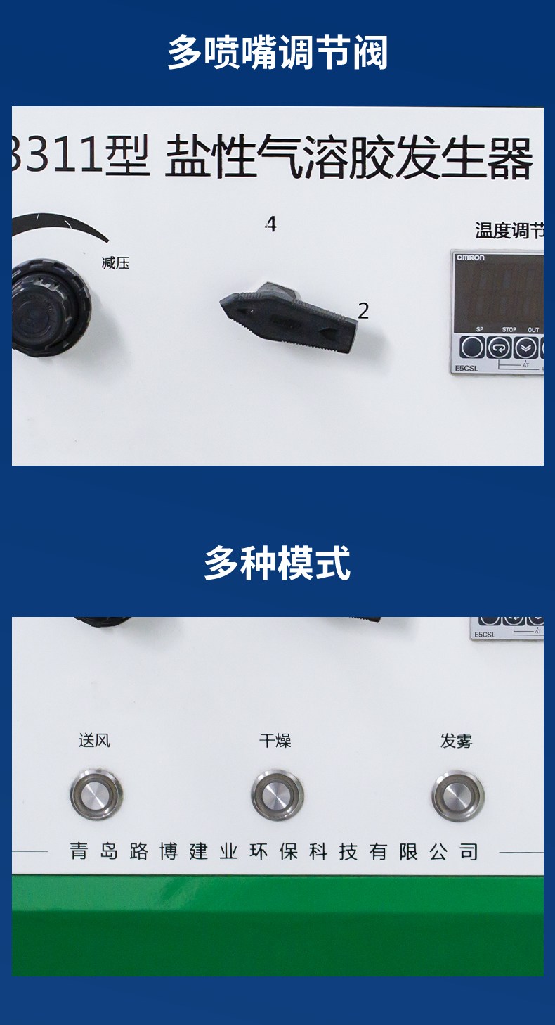 路博 LB-3311盐性气溶胶发生器 外接干燥装置 颗粒物粒径范围较大