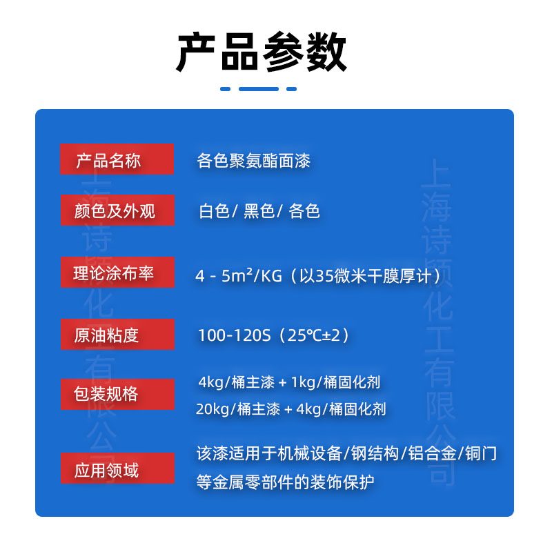 供应劳尔金属漆RAL9010白色丙烯酸聚氨酯双组分油漆 产品关键词:白9010;劳尔ral9010;双组分金属漆;9010油漆颜色;9010白 ...