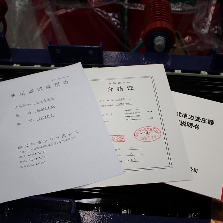 华瑞电气 SCB13-800干式变压器 800kva干变详细技术参数 全铜芯 产品关键词:scb13-800变压器价格