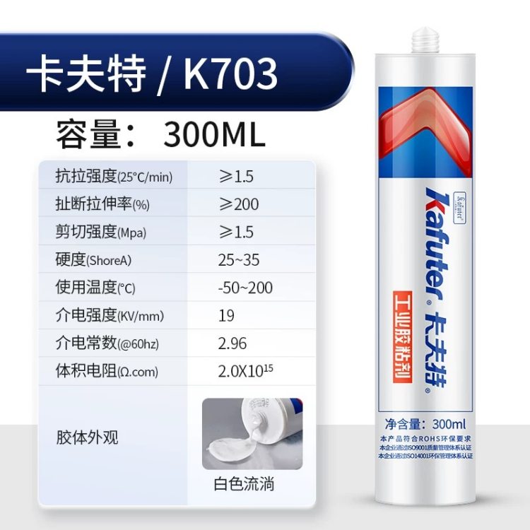 卡夫特K-704B有机硅密封胶704黑色电子胶 300ML - 百度爱采购