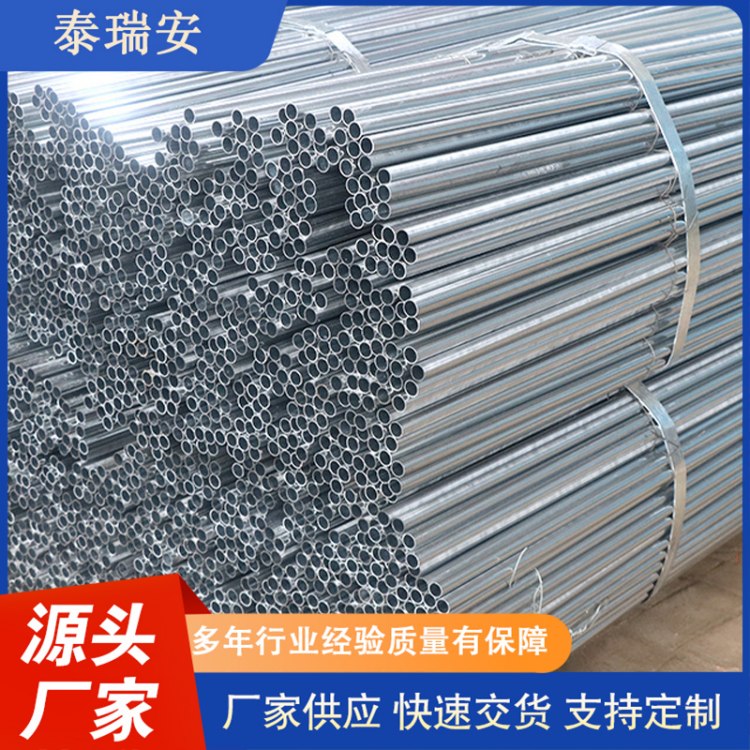 泰瑞安 jdg金属管 kbg镀锌管 JDG接线管 热镀锌导线布线管 - 百度爱采购