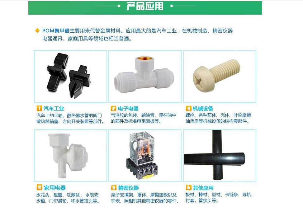 POM美国杜邦 900P BK602 耐磨 高刚性 通用级 耐老化 汽车部件 - 百度爱采购