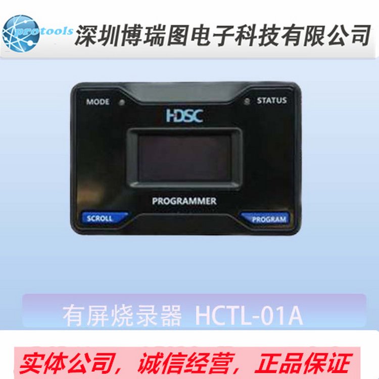 HDSC华大MCU 离线脱机HCTL-01B烧录器 HCTL-01A支持HC32全系列 - 百度爱采购