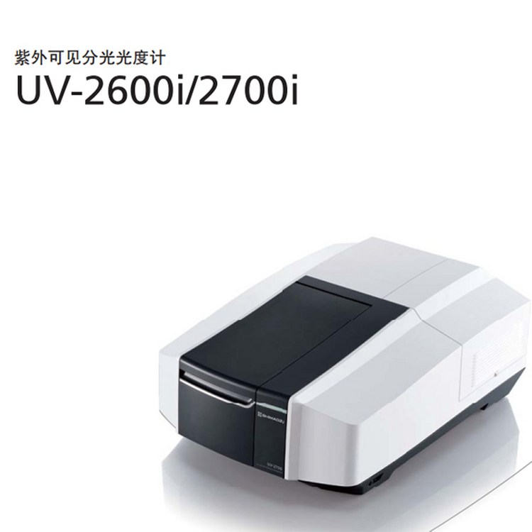 岛津紫外可见近红外分光光度计UV-2600i 科研实验室用 光谱仪 产品关键词:紫外分光光度计2600i;紫外-可见-近红外分光光度计检测中心;岛津紫外可见分光光度计价格;岛津光谱2600 ...