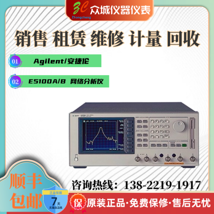 美国Agilent/安捷伦 E5100A E5100B 高速网络分析仪 - 百度爱采购