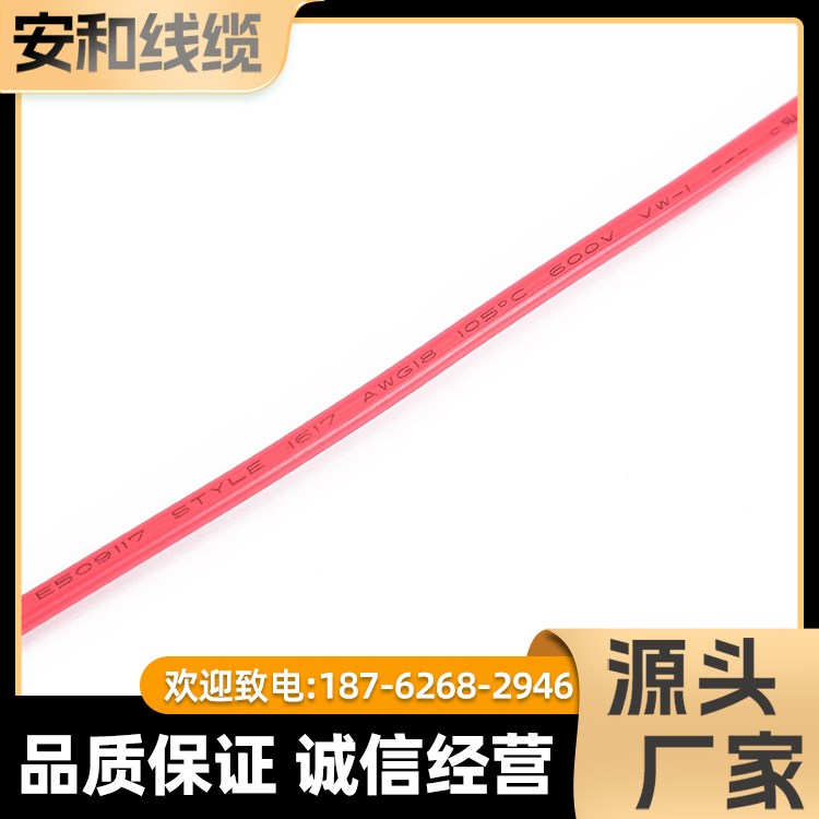 FLRYW 汽车线 德标电缆 汽车内部连接导线 镀锡或裸铜导体 耐温耐腐蚀