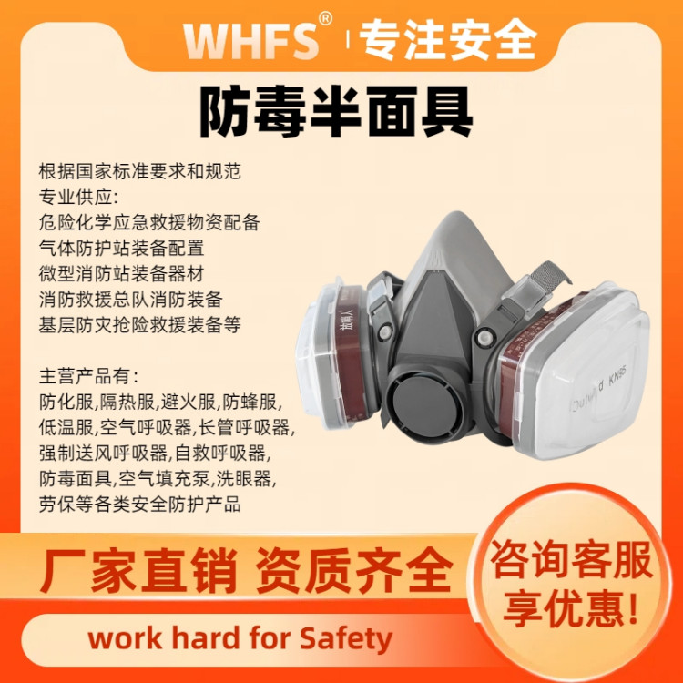 WHFS品牌 防颗粒物呼吸器 自吸过滤式 防尘半面罩防尘口罩