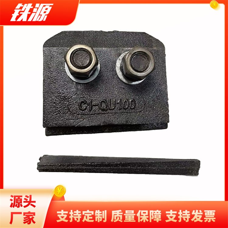 铁源_WJKC1-QU100压轨器_起重机焊接型轨道双孔固定件